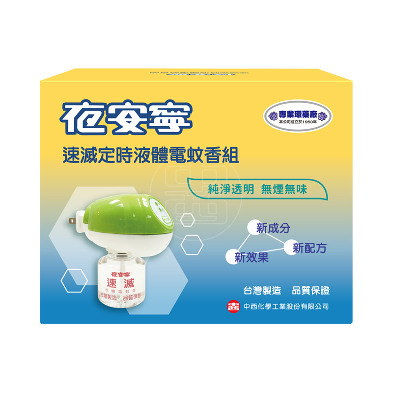 Chung Hsi Chemical | Products | Quick Eliminate Mosquito Liquid ...