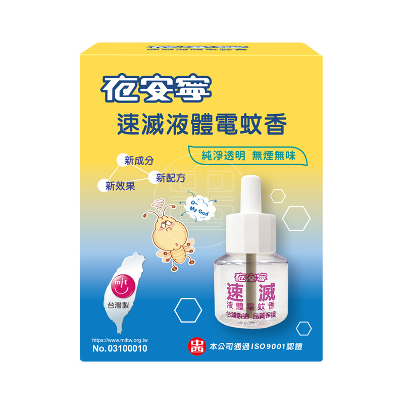 Chung Hsi Chemical | Products | Quick Eliminate liquid electric single ...